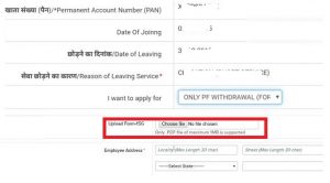 EPF Form 15G - How to fill online for EPF withdrawal?